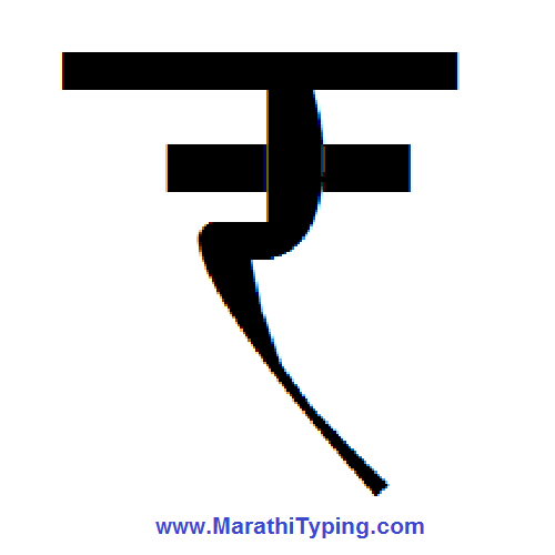 Download Shivaji font with Indian Rupee Currency Symbol – Marathi Typing