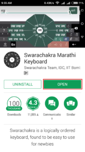 Swarachakra Marathi Keyboard for Android Smartphone – Marathi Typing