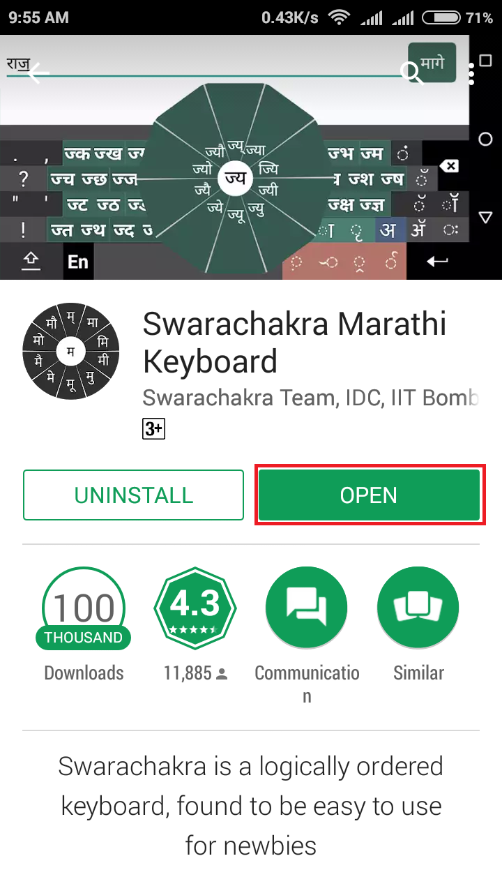 Swarachakra Marathi Keyboard for Android Smartphone – Marathi Typing