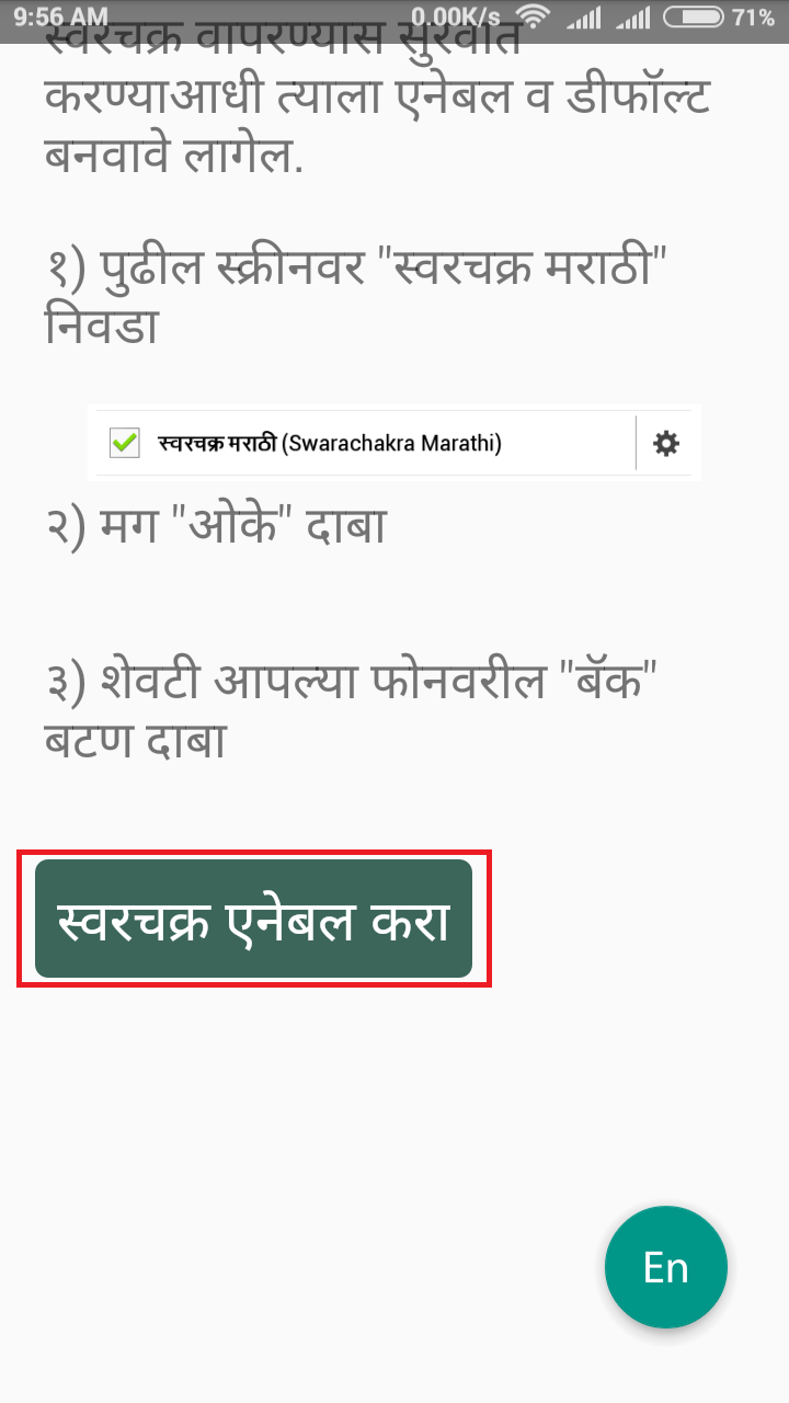 Swarachakra Marathi Keyboard for Android Smartphone – Marathi Typing