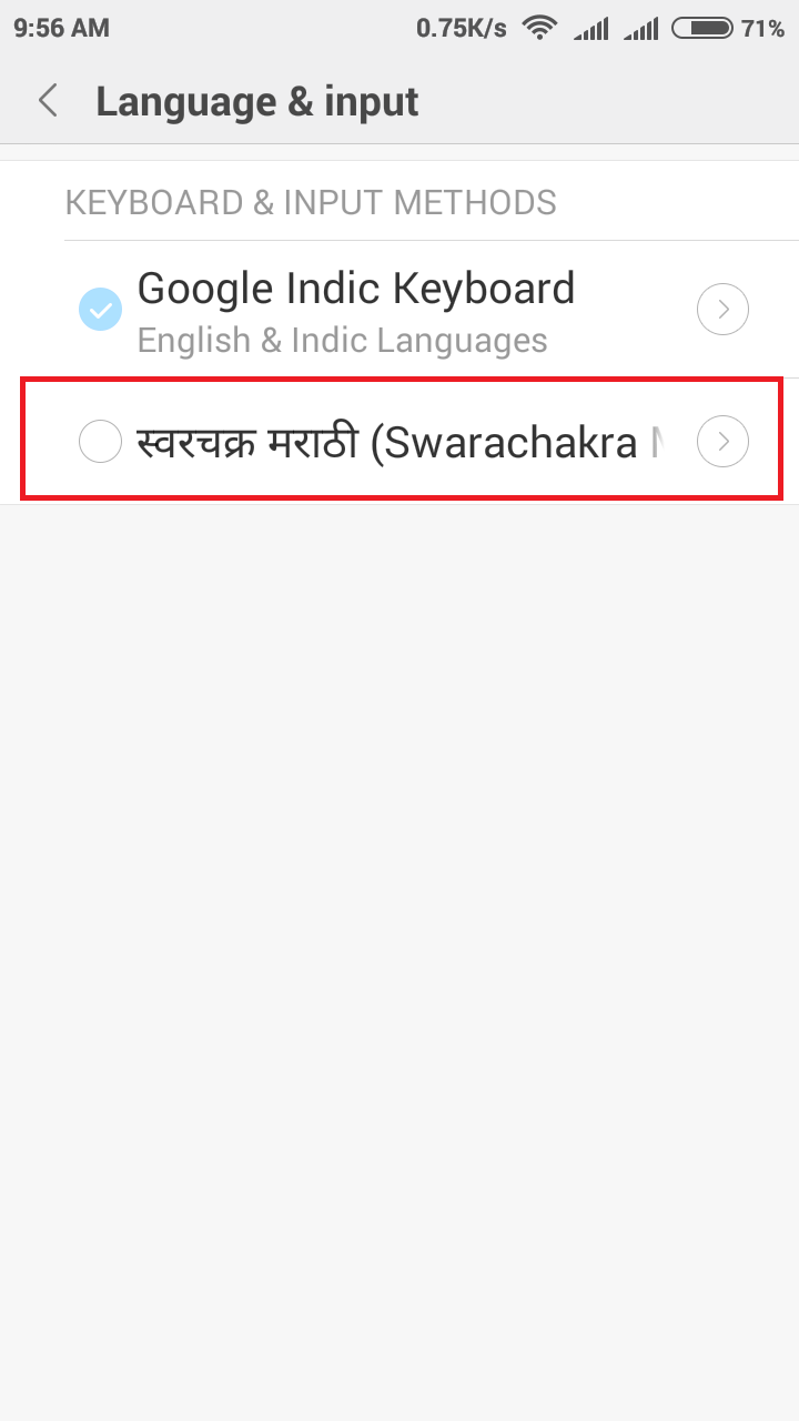 Swarachakra Marathi Keyboard for Android Smartphone – Marathi Typing